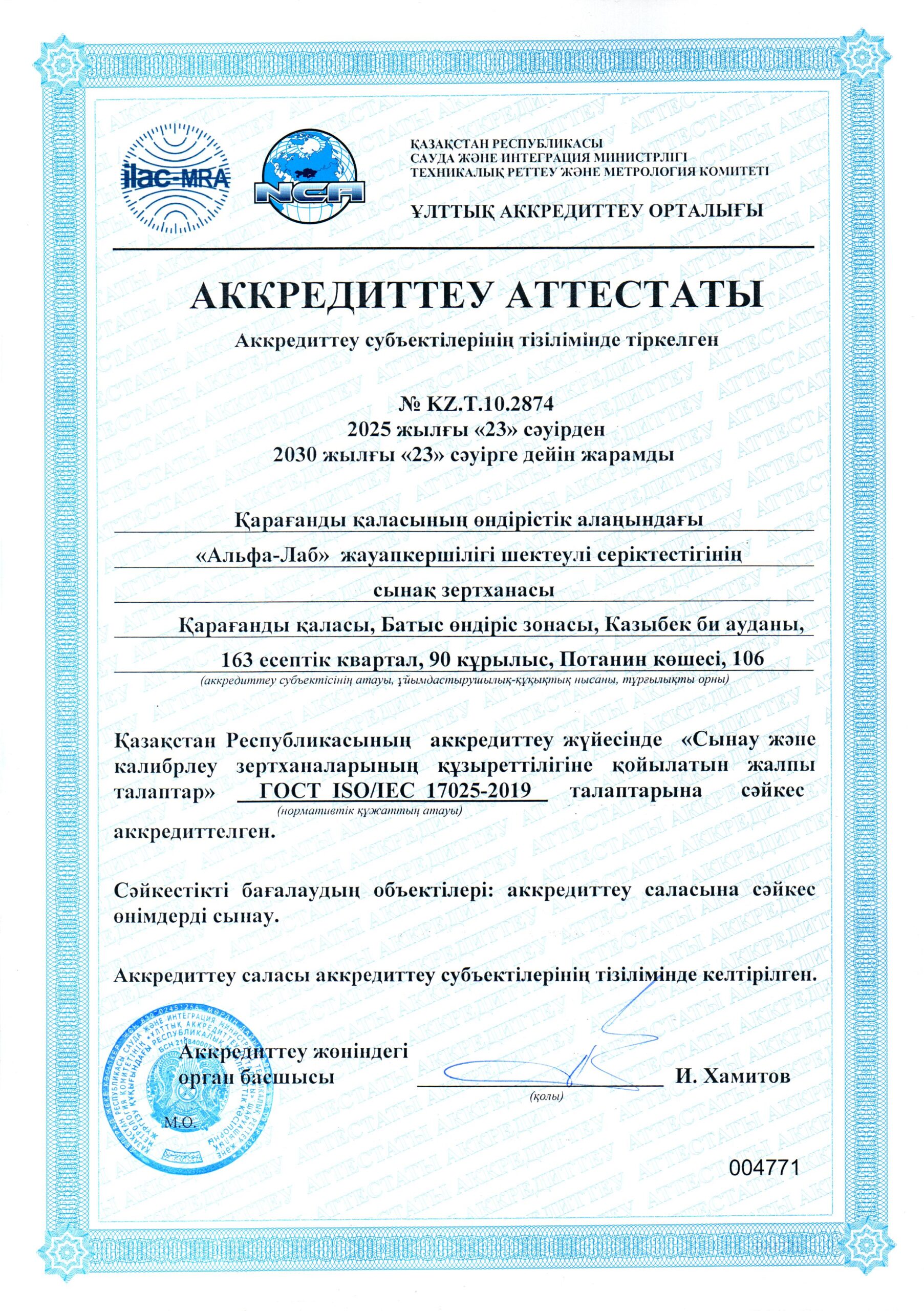 Alfa-Lab : Chemical analytical works and process tests